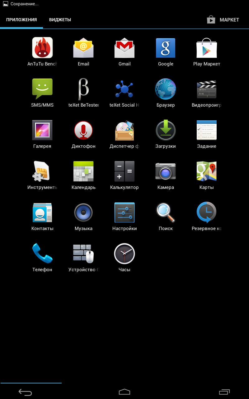 Обзор всемогущего и стального планшета teXet TM-7055HD 3G - teXet ...