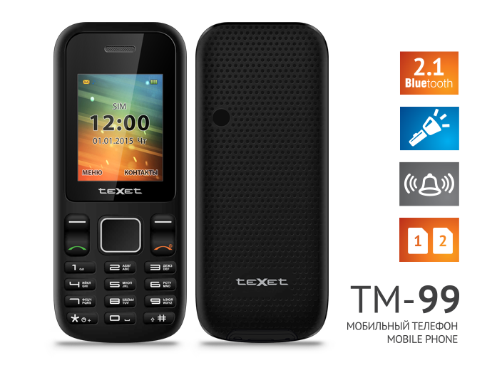 TM-99 - teXet - цифровая техника